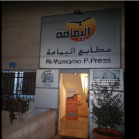 Al Yamama printing press - About us - 46 Years of printing experience.